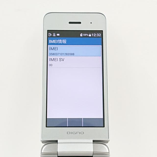 DIGNO ケータイ3 902KC SoftBank シルバー 送料無料 即決 本体 n07949 : アークマーケット モバイル - 通販 ...