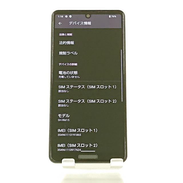 AQUOS sense4 lite SH-RM15 楽天モバイル シルバー 送料無料 即決 本体 n08047 : アークマーケット モバイル ...