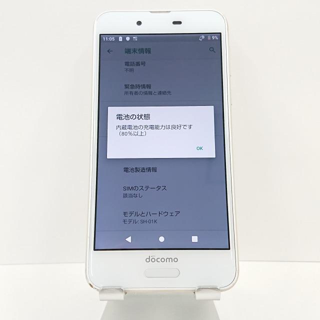 AQUOS sense SH-01K docomo ホワイト 送料無料 即決 本体 n08842 : アークマーケット モバイル - 通販 ...