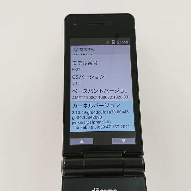 P-smart ケータイ P-01J docomo ブラック 送料無料 即決 本体 n08844 : アークマーケット モバイル - 通販 ...