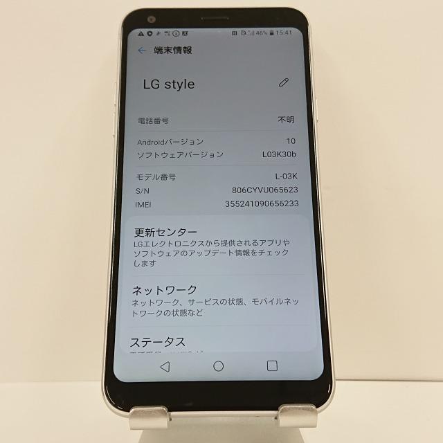 LG style L-03K docomo シルバー 送料無料 即決 本体 n09166 : アークマーケット モバイル - 通販 - Yahoo!ショッピング
