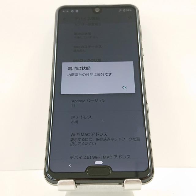 AQUOS R3 SHV44 au プレミアムブラック 送料無料 即決 本体 n09239 : アークマーケット モバイル - 通販 ...