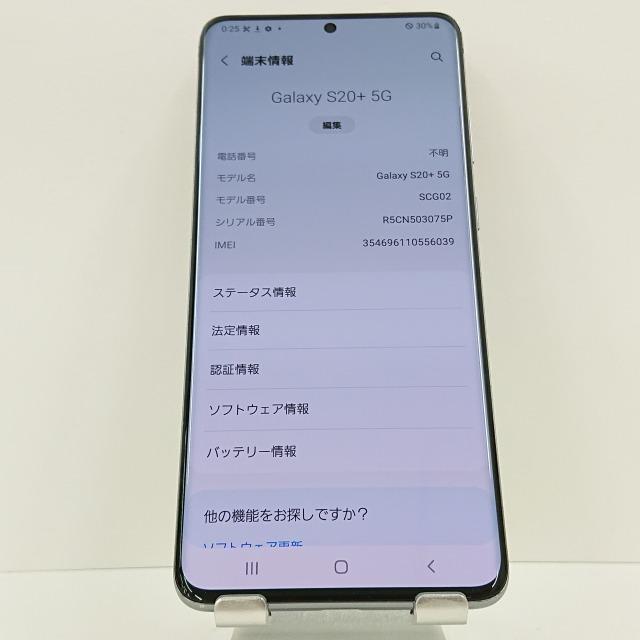 Galaxy S20+ 5G SCG02 au コスミックグレー 送料無料 即決 本体 n09333 : アークマーケット モバイル - 通販 ...