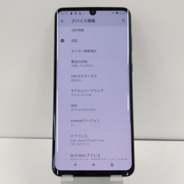 AQUOS zero2 SH-01M docomo アストロブラック 送料無料 即決 本体 n09528 : アークマーケット モバイル ...