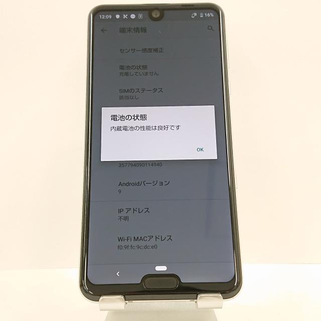 AQUOS R3 SHV44 au ホワイト 送料無料 即決 本体 n09541 : アークマーケット モバイル - 通販 - Yahoo ...