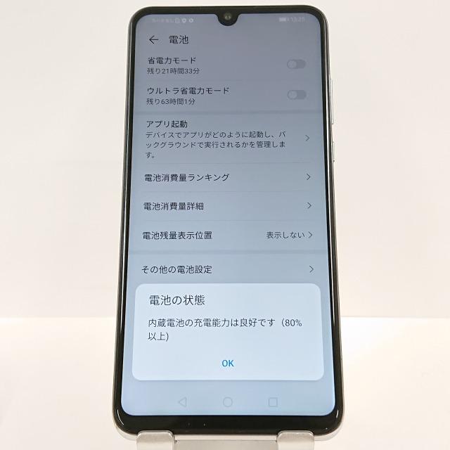 HUAWEI P30 lite MAR-LX2J softbank パールホワイト 送料無料 即決 本体 n09972 : アークマーケット ...