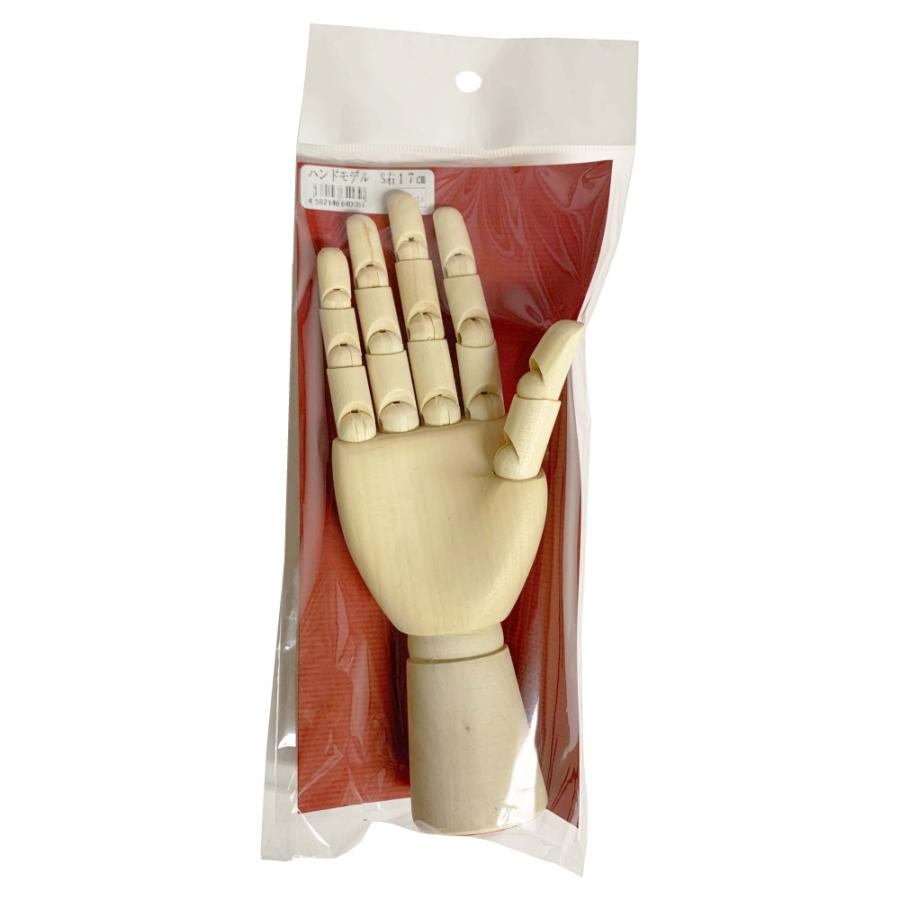 ラジカルアート ハンドモデル S 右 17cm : 4582146640051 : アークオアシス 2号館 ヤフーショップ - 通販 - Yahoo!ショッピング