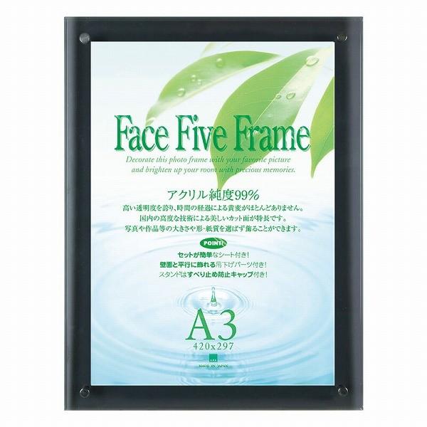 APJ フォトフレーム フェイスファイブフレーム スモーク A3サイズ（297×420mm） : 4966005736770 : アークオアシス ヤフーショップ - 通販 - Yahoo!ショッピング