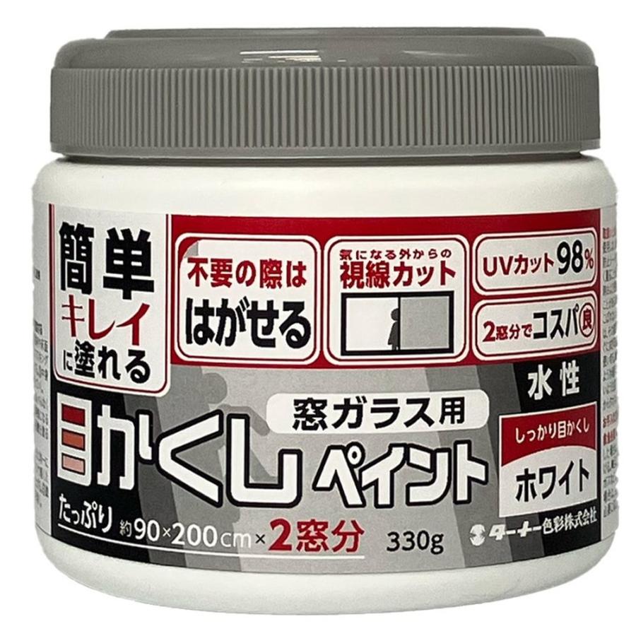 (3本セット) ターナー色彩 窓ガラス用目かくしペイント 330G ホワイト (WP330101) : アークオアシス ヤフーショップ - 通販 - Yahoo!ショッピング