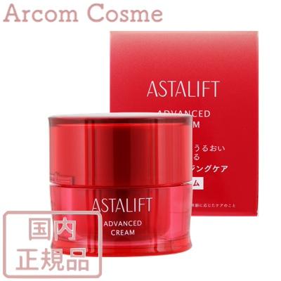 ASTALIFT アスタリフト アドバンスドクリーム 本体 30g 国内正規品 : アーコムコスメ Yahoo!店 - 通販 - Yahoo!ショッピング