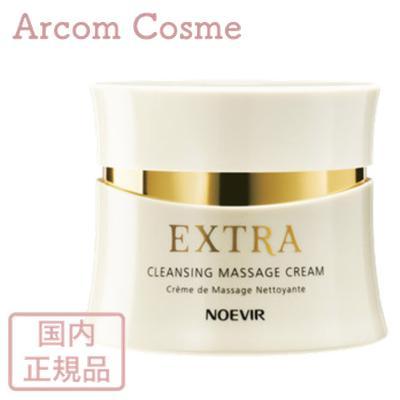 EXTRA（NOEVIR） ノエビア エクストラ 薬用クレンジングマッサージクリーム 120g 国内正規品 【宅配便B発送】 : アーコムコスメ Yahoo!店 - 通販 - Yahoo!ショッピング