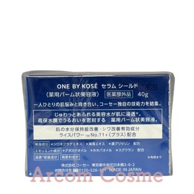 ONE BY KOSE ワン バイ コーセー セラム シールド (薬用バーム状美容液）40g 国内正規品 : アーコムコスメ Yahoo!店 - 通販 - Yahoo!ショッピング