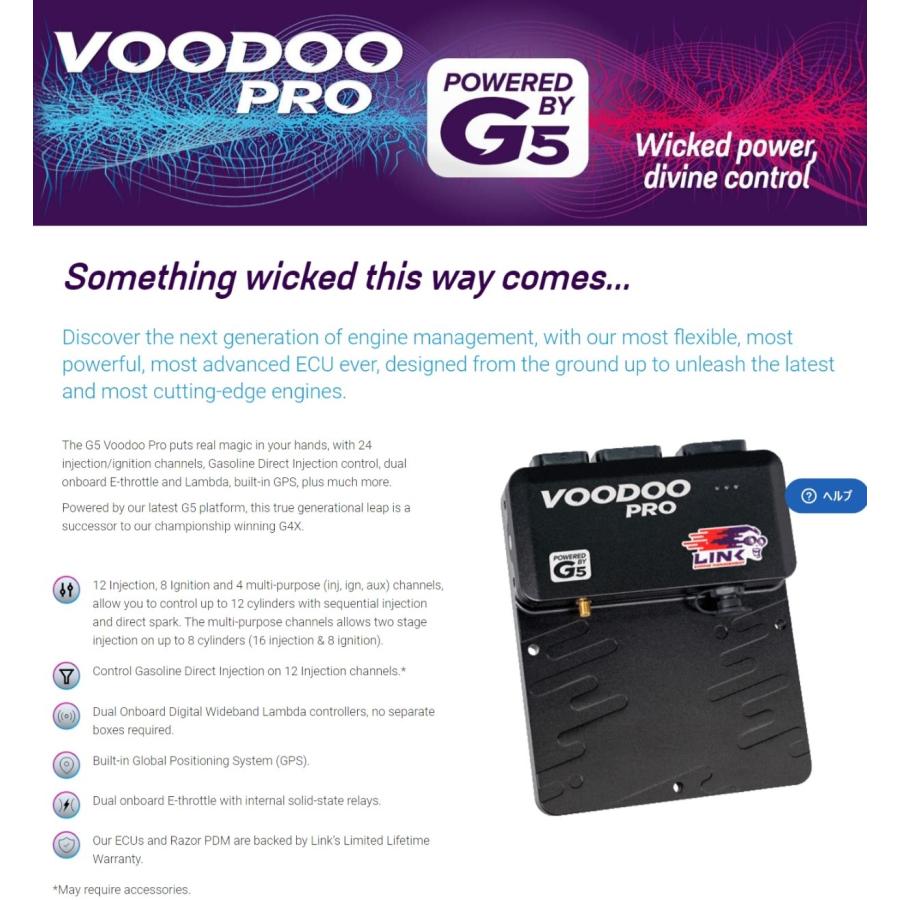 LINK ECU G5 Voodoo Pro Wire-in 送料無料 補償有 : アーコンジャパン - 通販 - Yahoo!ショッピング