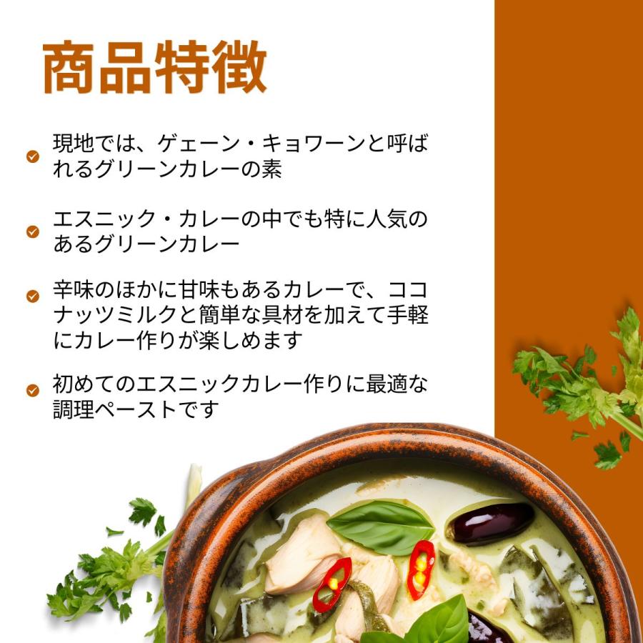 【翌日配送(対象地域のみ)】 メープロイ グリーンカレーペースト 50g 12袋 タイ グリーン カレー ペースト ルー 料理 調味料 タイカレー タイ料理 業務用 大容量 : アルクストア ...