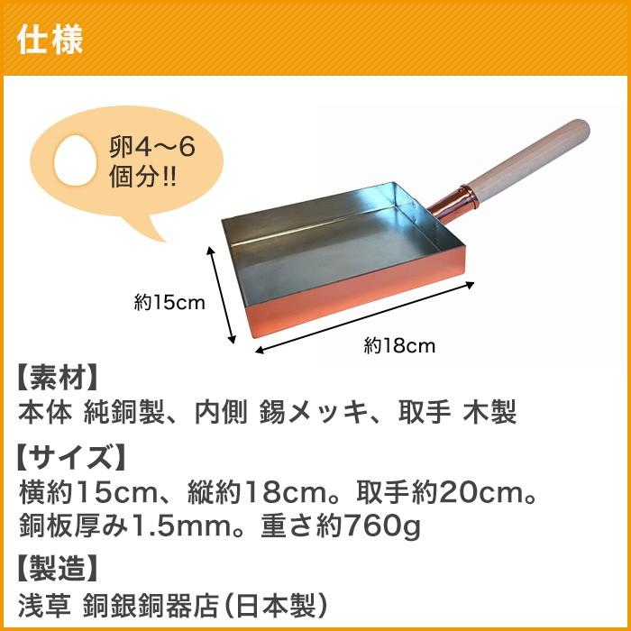 浅草 銅銀銅器店 純銅製 玉子焼鍋 大 15cm×18cm | 職人歴40年の 浅草 銅銀銅器店 純銅製 玉子焼鍋 大 15cm×18cm | 職人歴40年の