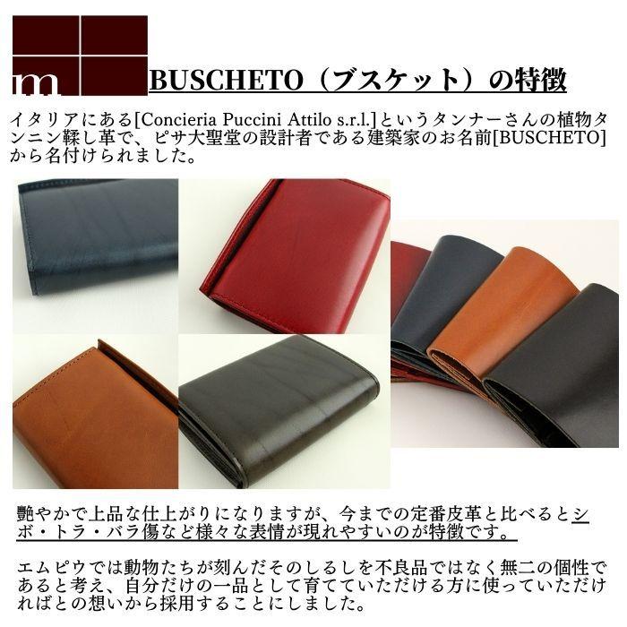 エムピウ m+ millefoglie II P25 BUSCHETO ブスケット BU.bosco エムピウ m+ millefoglie II P25 BUSCHETO ブスケット BU.bosco