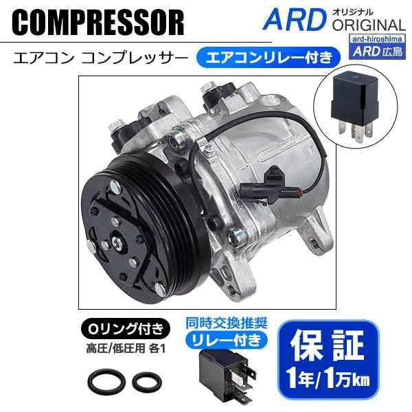 エブリイ DA17V DA17W エアコンコンプレッサー（Oリング/エアコンリレー付き）95200-64P01 , 95200-64P00 [C-C015] : ARD広島 ヤフーショップ ...