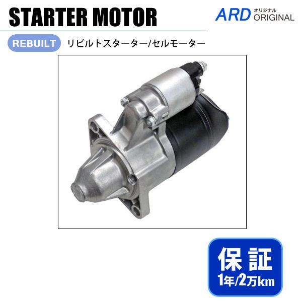 ダイナ RU22D RU22V RU30 RU32 リビルト スターター セルモーター 28100-37011 028000-6810 ...