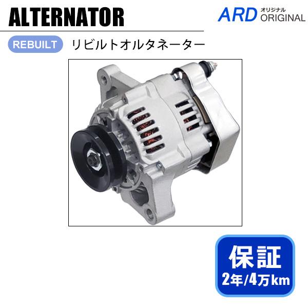 クボタ コンバイン V1200N リビルト オルタネーター 100211-1670 16241-64013 : ARDヤフーショッピング店 ...
