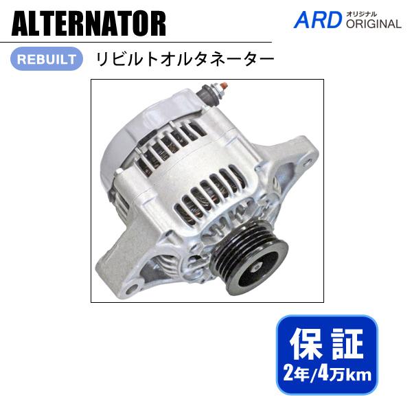 アルト HA22S HA23S HA23V リビルトオルタネーター 31400-76G00 101211-2880 * [A-D038 ...