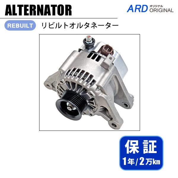 アイシス ZNM10W リビルト オルタネーター 27060-22230 104210-8060 [1年保証] : ARDヤフーショッピング店 ...