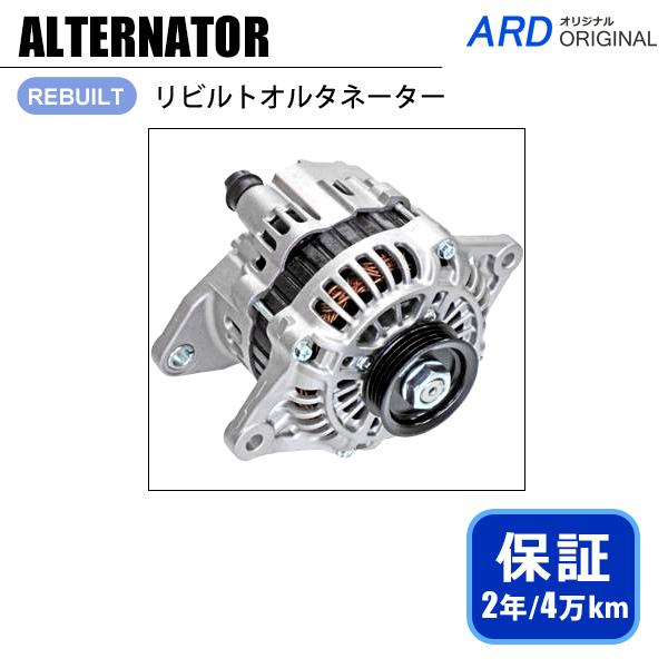デリカ SK82TM SK82VM リビルト オルタネーター A2TC0591 MQ912337 MQ909350 : ARDヤフー ...