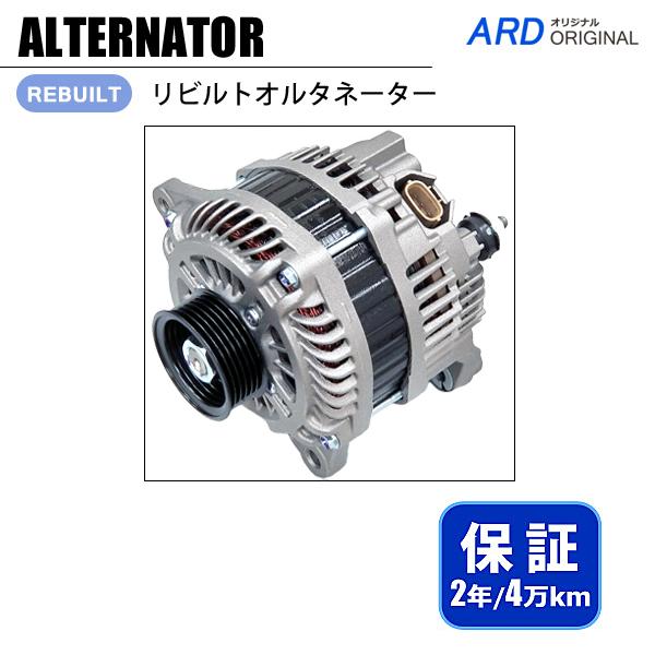 エルグランド E51 ME51 MNE51 NE51 リビルト オルタネーター A3TJ0691 23100-EG010 : ARDヤフーショッピング店 - 通販 - Yahoo!ショッピング