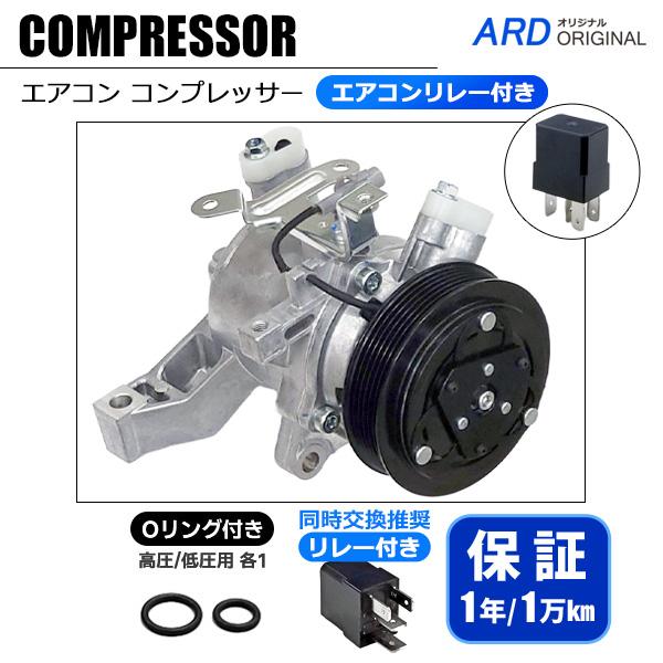 フォレスター SJ5 SJG エアコンコンプレッサー（Oリング/エアコンリレー付き）73111FJ040 73111FJ041 ...