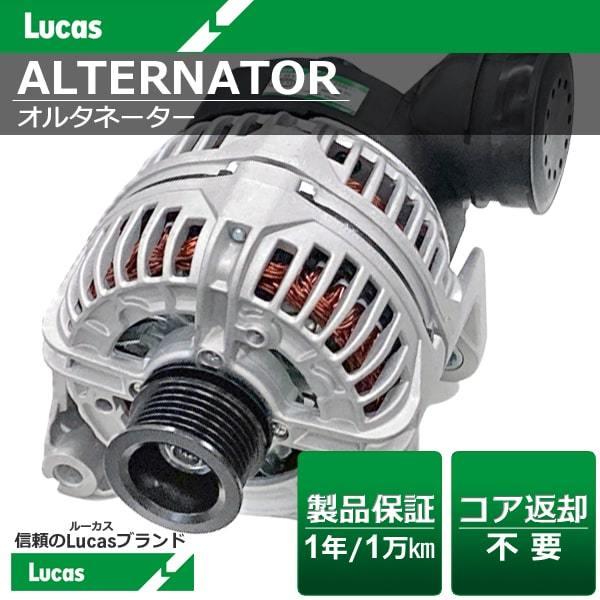 BMW 3シリーズ E46 320Ci 320i 325Ci 325i 【Lucas ルーカス】オルタネーター 1231-7501-599 ...
