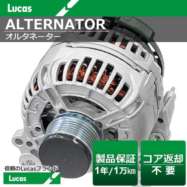 Audi -アウディ- TT/TTS 8J 8JBUBF , 8JBWA 8JCDLF【Lucas ルーカス】オルタネーター 0-124 ...