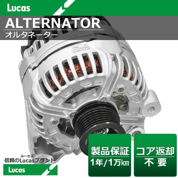 BMW 3シリーズ E46 325i 330Ci【Lucas ルーカス】オルタネーター 12-31-7-519-620 12317519620 ...
