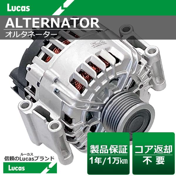 Audi -アウディ- A4 8E / 8H 8EBGBF , 8EBWEF 8HBDV【Lucas ルーカス】オルタネーター ...
