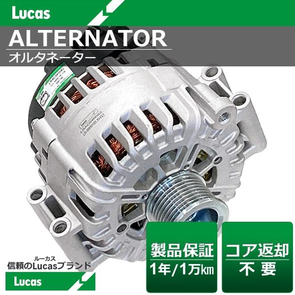 BMW X6 E71 E72 3.5 i 【Lucas ルーカス】オルタネーター 1231-7603-778 12317603778 : ARDヤフーショッピング店 - 通販 - Yahoo ...