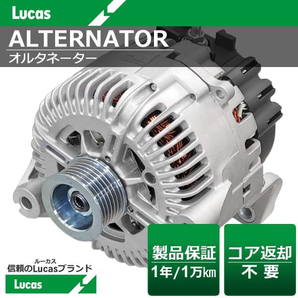 BMW X5シリーズ E53 4.4i , 4.8is (FA48 , FB44N) 【Lucas ルーカス】オルタネーター 12-31-7-540-994 12317540994 ...