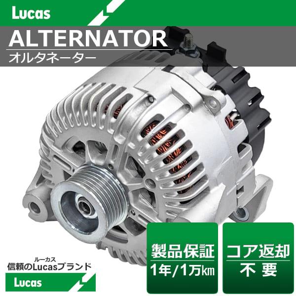 BMW X5シリーズ E53 4.4i 4.8is 【Lucas ルーカス】オルタネーター 7540993 7540994 7542934 [LRAC040086] : ARDヤフー ...