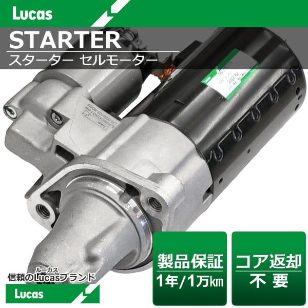 メルセデス・ベンツ Mクラス W166 ML63AMG Lucas（ルーカス） スターター セルモーター 2789060600 ...