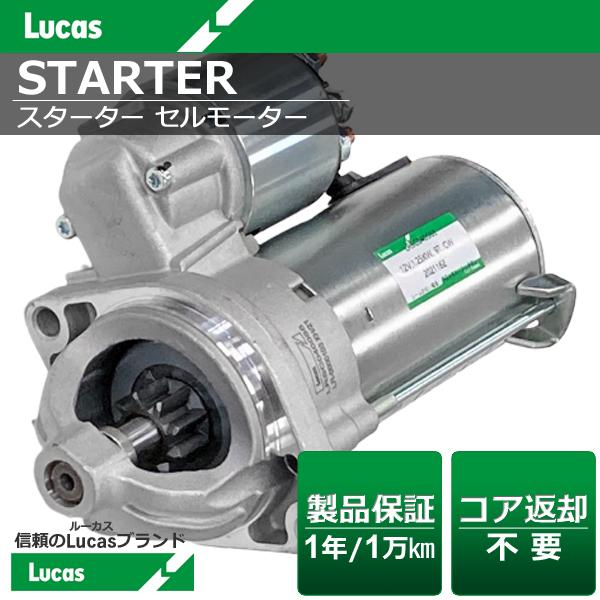 メルセデス・ベンツ Aクラス W169 A170 A180 A200 Lucas（ルーカス） スターター セルモーター 0061510301 ...