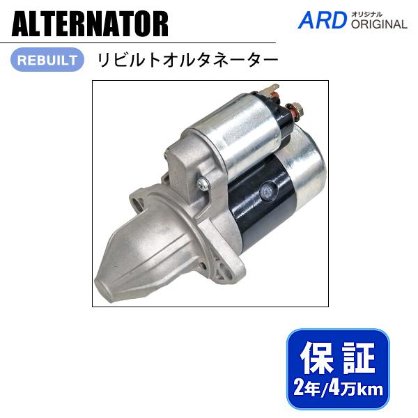 サンバー TV1 TV2 TT1 TT2 KV3 KV4 KS3 KS4 リビルト スターター セルモーター 23300 KA620 M2T47581 M002T47581 [S-M075 ...