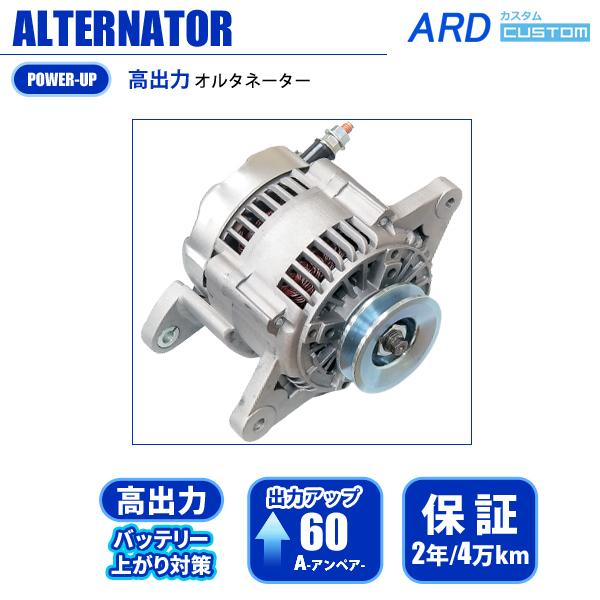 フォークリフト 1F1 1F2 1F4 L01 L02 高出力 オルタネーター 23100-FU410 A7TA3377【互換対応品 ...