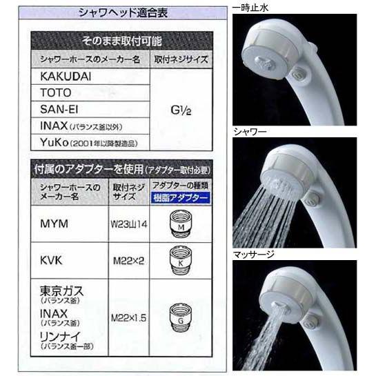 低水圧用マッサージストップシャワ カクダイ 356-705 : 大工道具・金物の専門通販アルデ - 通販 - Yahoo!ショッピング