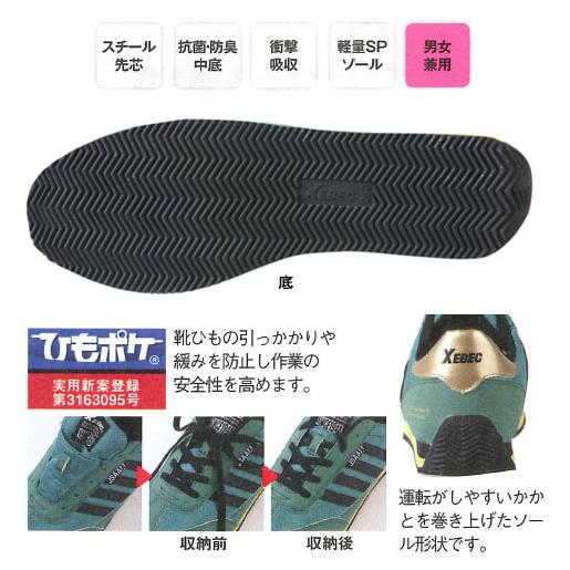 安全靴 ローカットメッシュ・セフティシューズ JSAA規格 24.0cm グリーン ジーベック 85127 :1205-85127-60-240:大工道具・金物の専門通販アルデ - 通販 ...