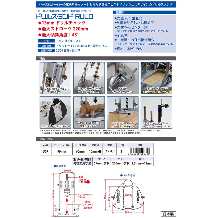 ドリルスタンド RULO スターエム 50R : 大工道具・金物の専門通販アルデ - 通販 - Yahoo!ショッピング