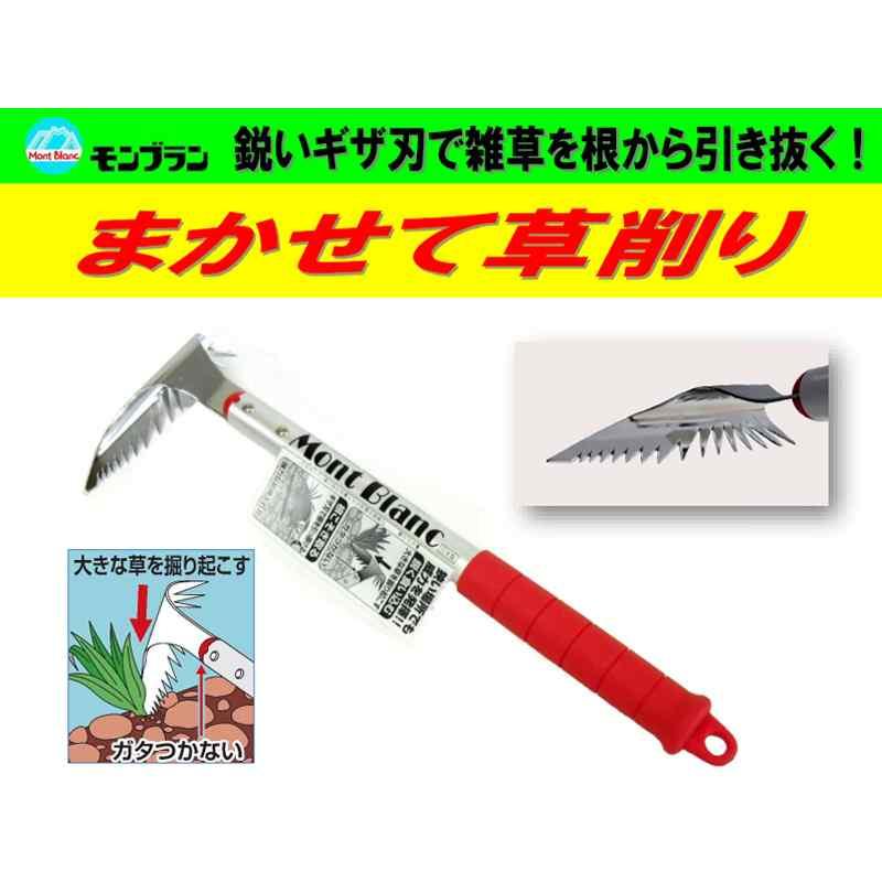 モンブラン まかせて草削り 115×350mm 取寄品 清水製作所 ラクダ 35119 :2202258:大工道具・金物の専門通販アルデ - 通販 - Yahoo!ショッピング