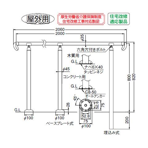 アプローチ手すり 埋込式 シルバー 1組価格 メーカー直送品 シロクマ AP-21U : 大工道具・金物の専門通販アルデ - 通販 - Yahoo!ショッピング
