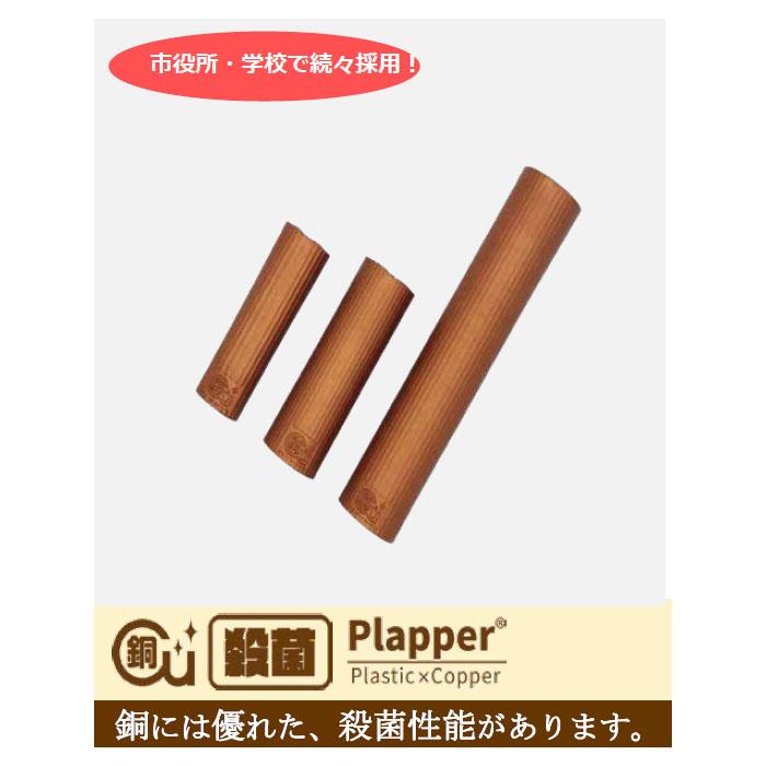 銅配合樹脂Plapper グリップカバー L 手すりカバー 取寄品 第一精工舎 BH-01P :2204-4573526101583:大工道具・金物の専門通販アルデ - 通販 - Yahoo ...