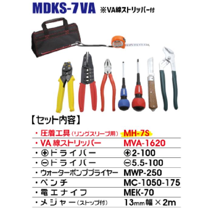 マーベル 電気工事士技能試験工具セット VA線ストリッパー付 取寄品 MDKS-7VA : 大工道具・金物の専門通販アルデ - 通販 ...