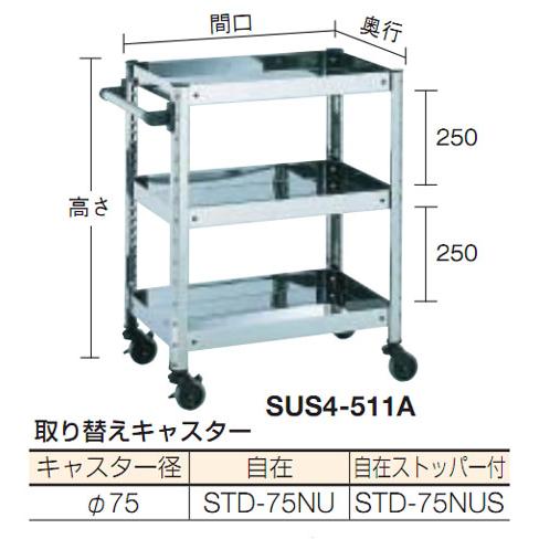 ステンレスアングル式ワゴン(SUS430) 790×540×800mm トラスコ SUS4-511B : 3505-5034582 : 大工 ...