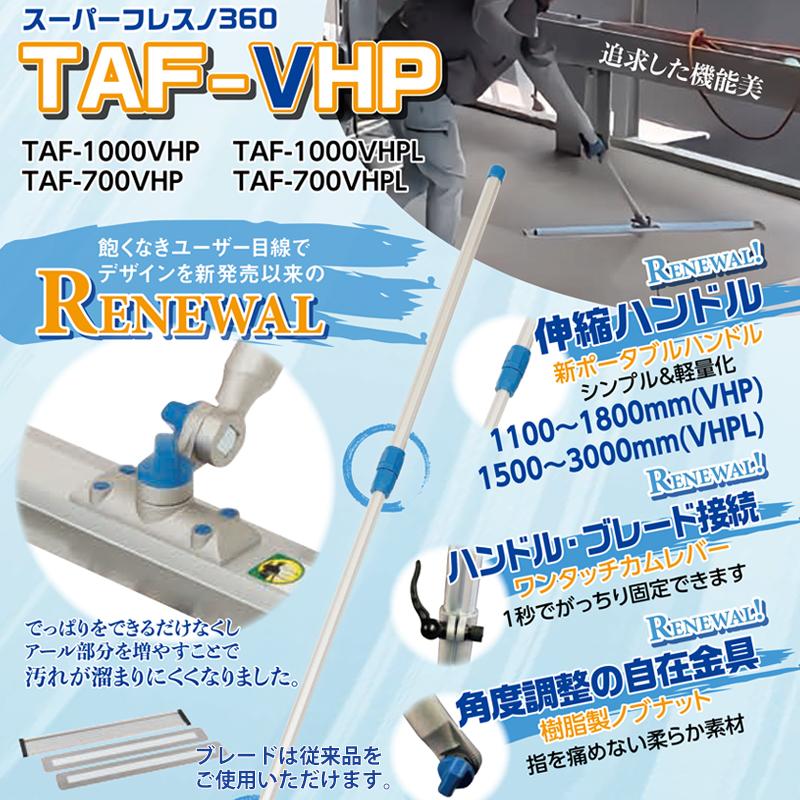 スーパーフレスノ360ポータブル 1000サイズ メーカー直送 個人宅不可 友定建機 TAF-700VHPL : 大工道具・金物の専門通販アルデ - 通販 - Yahoo!ショッピング