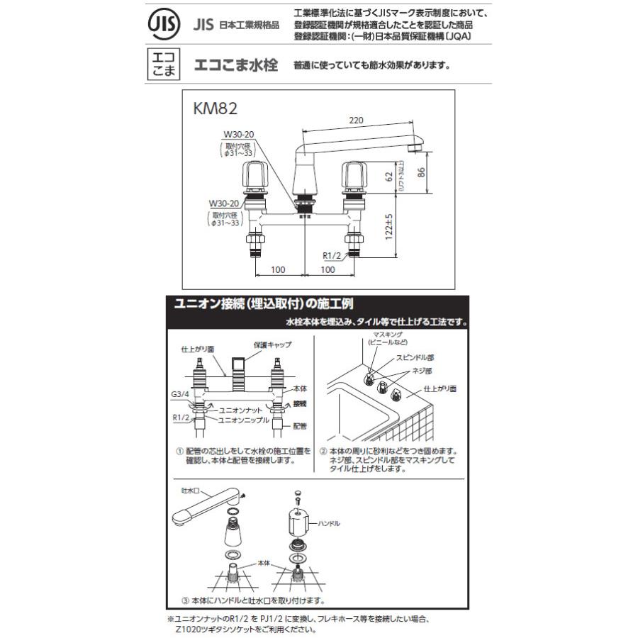 バス用埋込2ハンドル混合栓 ユニオン接続 ※取寄品 KVK KM82 :5301-4952490045015:大工道具・金物の専門通販アルデ - 通販 - Yahoo!ショッピング