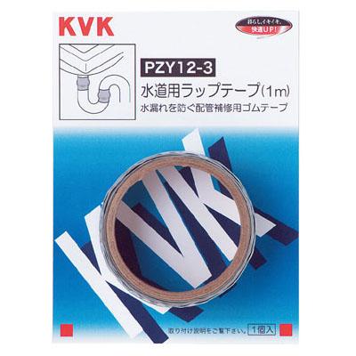 水道用シリコンゴムテープ 3m ※取寄品 KVK PZY12-3 : 大工道具・金物の専門通販アルデ - 通販 - Yahoo!ショッピング